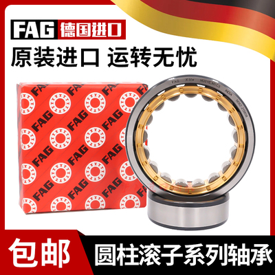 进口德国FAG轴承N NU NJ NUP2216 2217 2218 2219 2220 2221 EM
