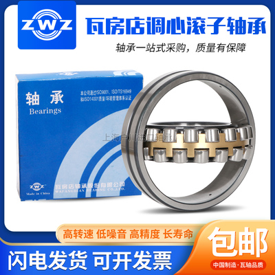 ZWZ瓦房店调心滚子轴承22215 22216 22217 22218 22219CAK CC W33