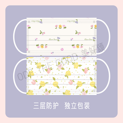 小清新花朵口罩女高颜值2025新款一次性印花图案成人郁金香少女心