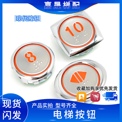 现代电梯按钮KAS340A4N47443