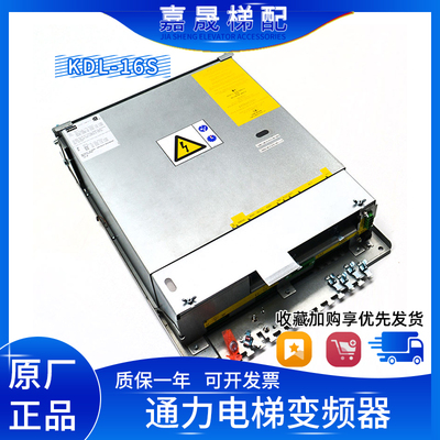 通力变频器KDL16SKM51004000V1