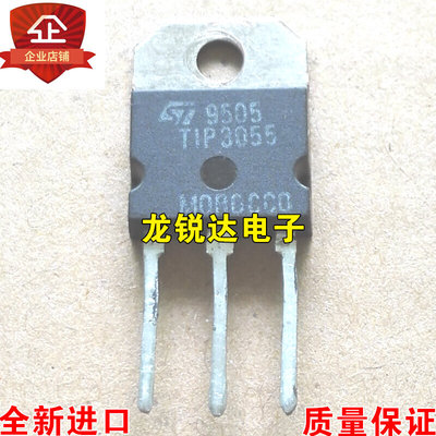 全新 TIP2955 TIP3055 TO-247 音频功放配对管 一对6元