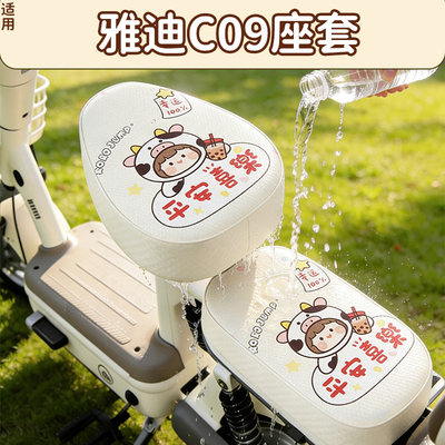 超防水！高颜值电瓶车座套