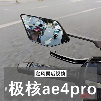 【高清大视野】电动车后视镜