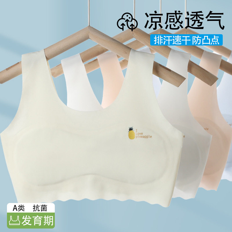 内衣女学生少女发育期10-14岁初中生文胸夏季无痕女大儿童小背心