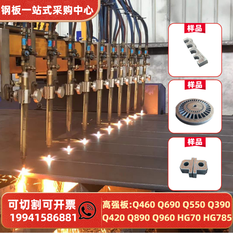q420b q960 q460c高强板切割q390b钢板q690d q890d q550d火焰下料_虎窝淘