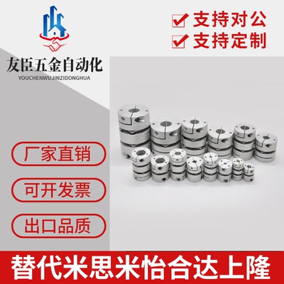 联轴器 MCKS16 20 25 32 40 50-4 5 6 7 8 10 12 14 15 16 18 20