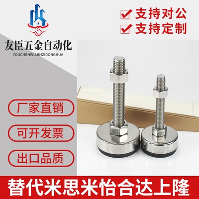 水平调节脚杯AJPCT/AJPCS-D40-M8-M10-M12-L50-L80-L100-L120