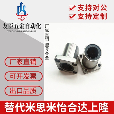 KBS型方法兰直线轴承LKBMK6-8-10-12-16-20-25-30-35-40-50UU/LUU