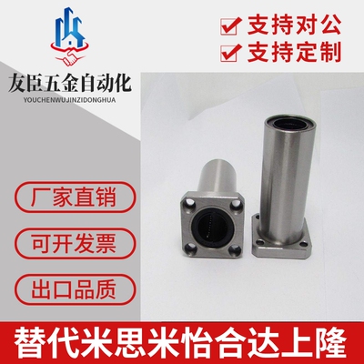 KBS/方法兰/直线轴承LKBMF6/8/10/12/16/20/25/30/35/40/50UU/LUU