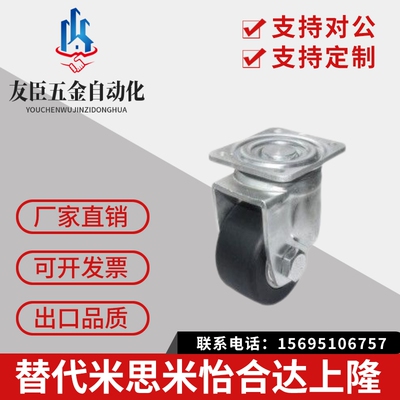 精品脚轮超重载型平