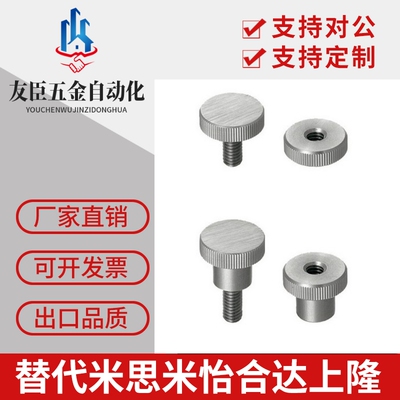 替米规压纹旋钮 小径压纹旋钮 NOMA NOBA3 4 5 6 8 10-7-9-11-17