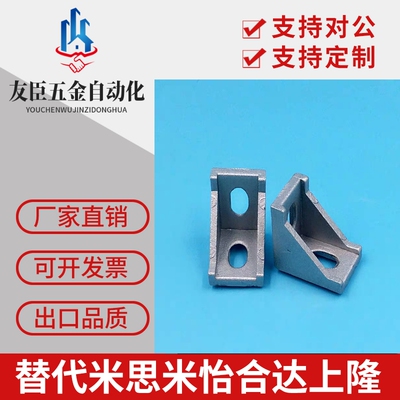 压铸角座上隆型材 HDCB62020/83030/84040/104545 90度直角码角件