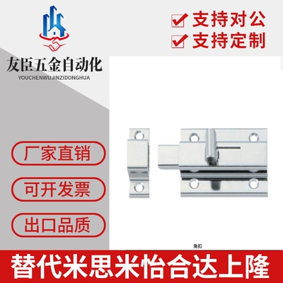 304不锈钢插销 角扣  HHMSQ-50  HHMSQ-65