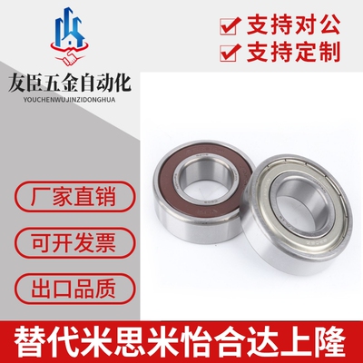 滚珠轴承双盖式 B603 B604 B605 B606 B607 B608 B609ZZ 米思米