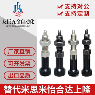 替代米思米旋钮柱塞分度销PXYAT5/PXYKT6/SXYAT8/SXYKT10-12-16/L