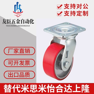 CTHJ米思米C-CTIS125-U/100/150 万向C-CTHK/CTHS脚轮CTIK/CTIJ/N