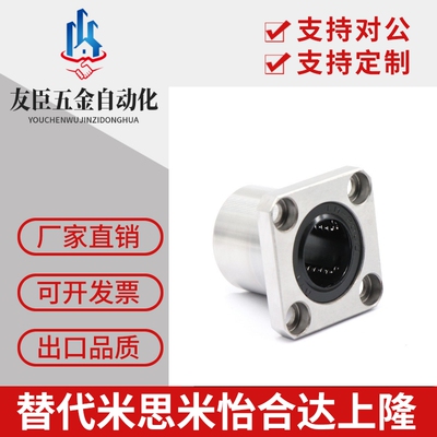 直线轴承圆法兰LHZR方LHZS/LHZC 6 8 10 12 13 16 20 25反向孔