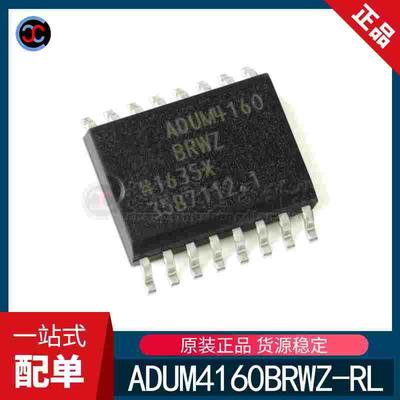 全新原装 ADUM4160BRWZ-RL SOP16 全速/低速USB数字隔离器芯片
