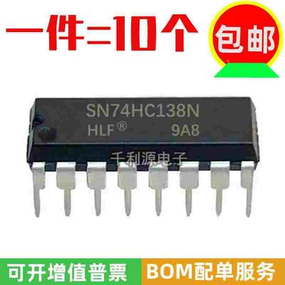 全新原装 SN74HC138N HD74HC138P 直插DIP-16 解码器多路解复用器