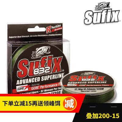 梭飞士sufix832编织线乐伯乐SFX X8进口大力马131PE线耐磨路亚线