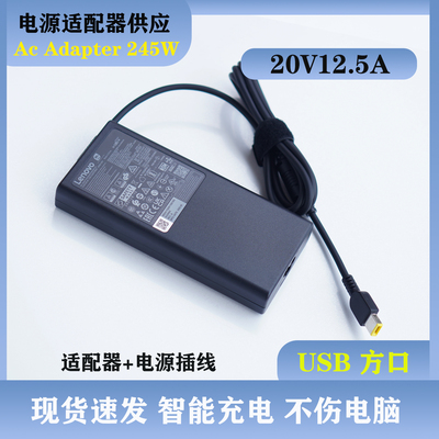 拯救者245W新款2025充电器Y7000PR7000P笔记本20V12.5A电源适配器