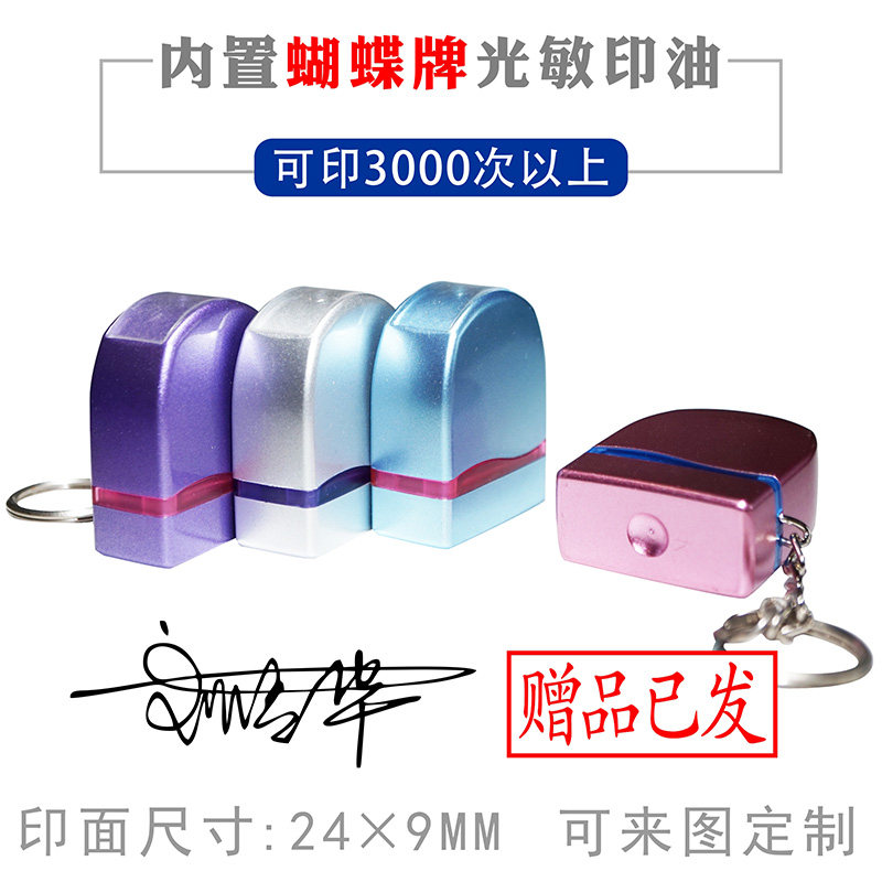 签名卡通印章手写姓名印章定制做个性艺术手写签字章私人姓名印章
