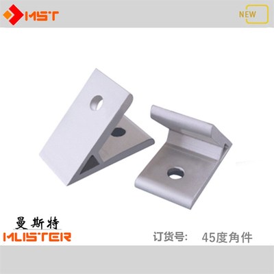 速发铝型材2010/40/50/60支4080/8080/00//00100/角件45度角码/角