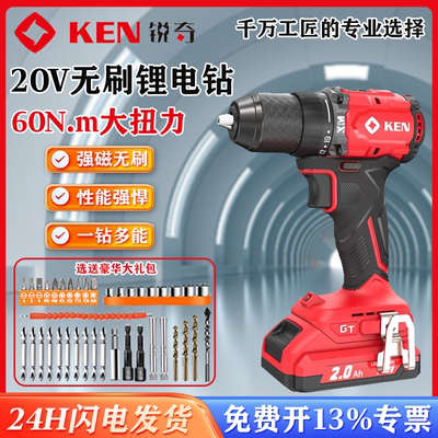 KEN锐奇20V无刷大扭力电钻7220X