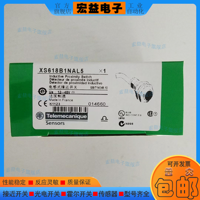 电感式接近开关传感器