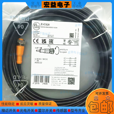 中国PVC连接线接近传感器