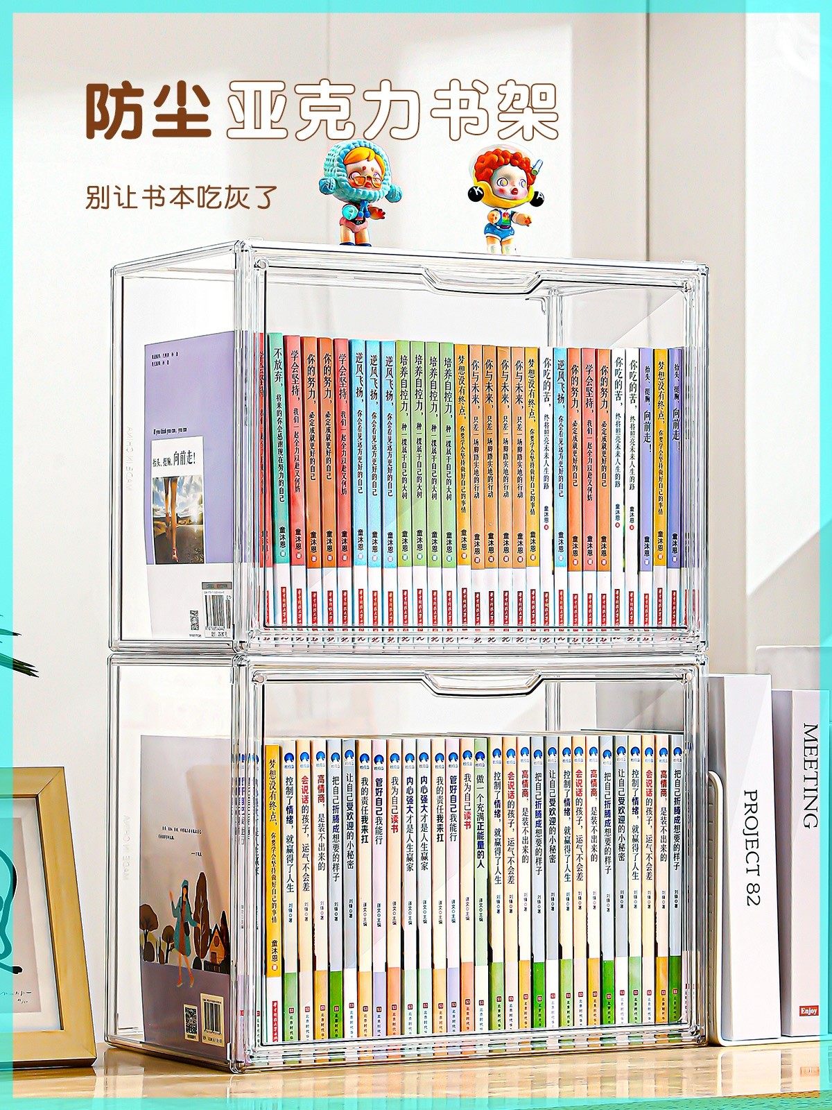 书本收纳盒透明防尘学生整理箱桌面亚克力桌下展示书架大容量书柜_虎窝淘