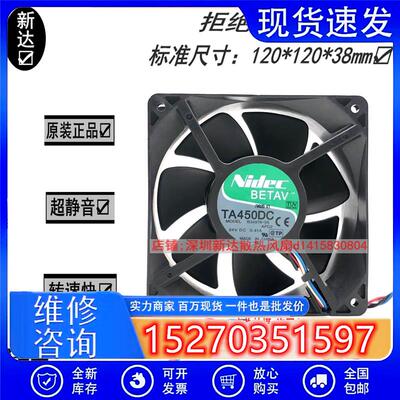 NIDECTA450DCB34978-5524V0.41A12038大风变频器风扇