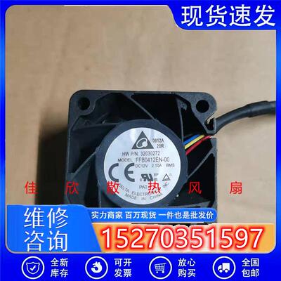 原装台达FFB0412EN-00402812V2.10A服务器电源暴力散热风扇