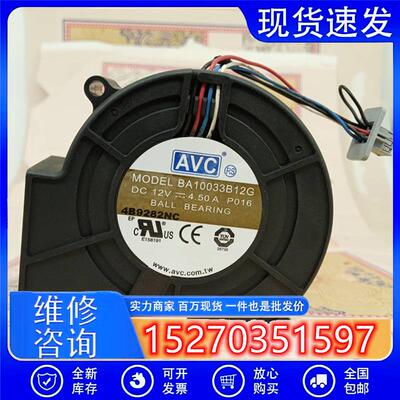 AVC烧烤炉BA10033B12G9733PWM离心涡轮鼓风机风扇DC12V4.50A