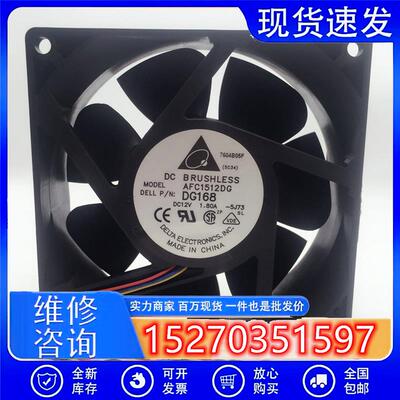 议价台达1505012V1.80AAFC1512DGDG16815CM大风量散热风扇150*50