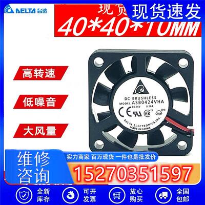 全新台达40105V12V24V4厘米/CM静音艾灸仪游戏手柄散热风扇