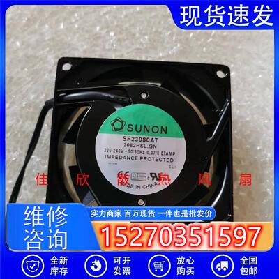原装台湾建准SUNONSF23080AT2082HBL/HSLGN8025220V机柜风扇