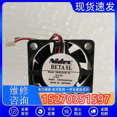 正品NIDECD04R-24TM1924V0.15A4CM40154cm变频风扇