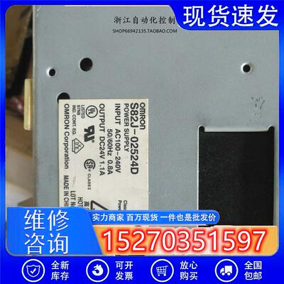 议价拆机进口欧姆龙OMRON开关电源S82J-02524D25WDC24V1.1A