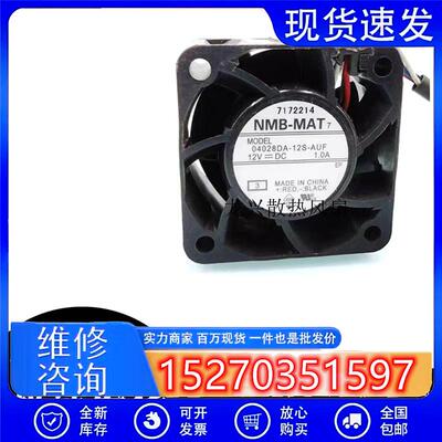 04028DA-12S-AUFNMB美培亚402812V1.0A四线散热风扇12V风扇