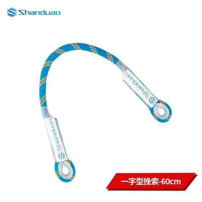 山都澳牛尾绳高空作业挽索绳索带攀岩速降保护器防坠落SD28560厘