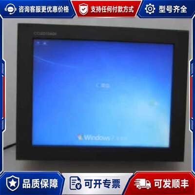 议价CCLED104GK 工控屏 一台重量2公斤 在6-可维修