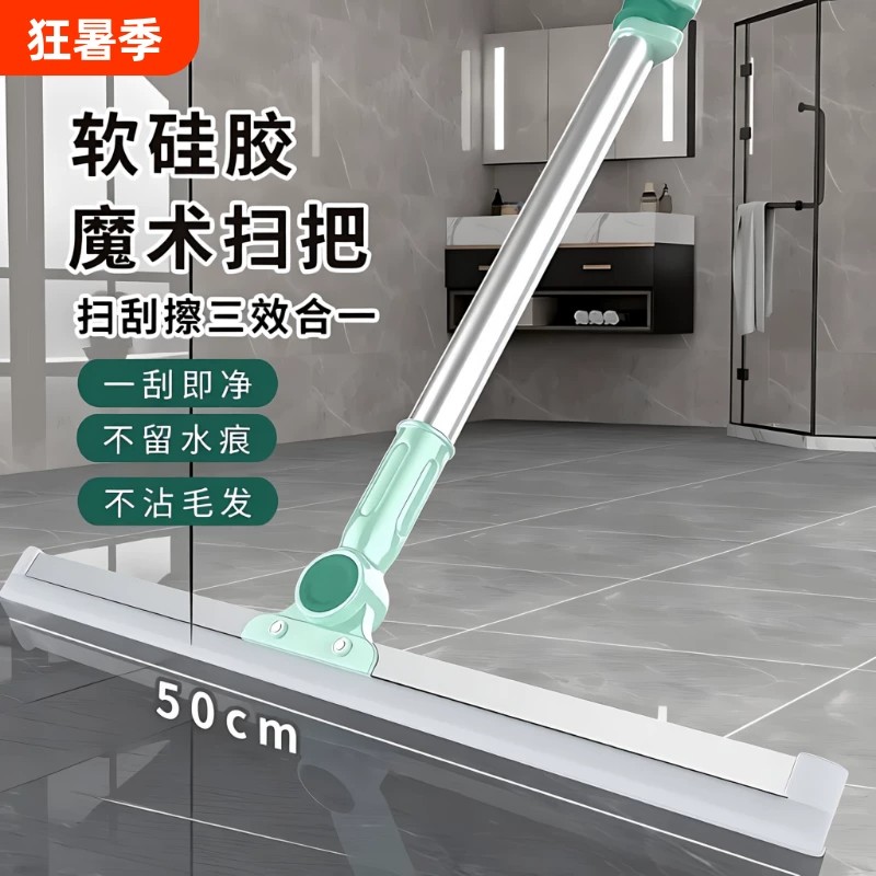 魔术扫把家用硅胶拖把两用地刮地板刮水器扫地神器卫生间挂刷地面