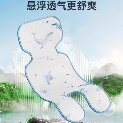 【推车专用】inno婴儿车凉席 3Dair蜂巢透气 7A级有效抑菌防螨