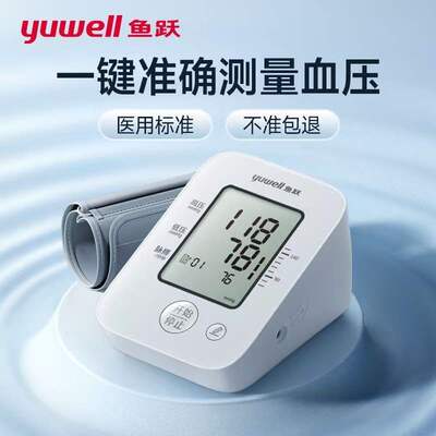 blood pressure monitor, upper arm blood pressure measuring