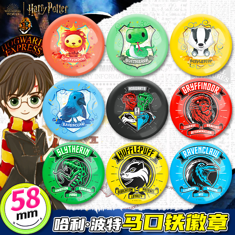 华纳正版哈利·波特吧唧马口铁盲盒魔法世界四大学院斯莱特林徽章
