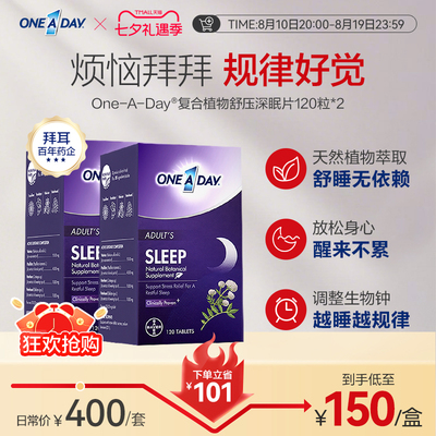 拜耳oneaday睡眠片不含褪黑素