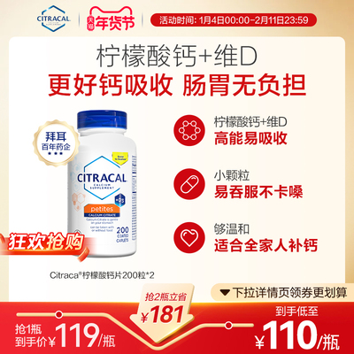 拜耳Citracal钙片维生素d+柠檬酸钙补钙维D美国进口女性片剂有机,