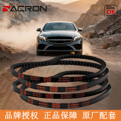 安格鲁AV17X762/770/780/785/790/800Li原厂汽车三角皮带齿形带